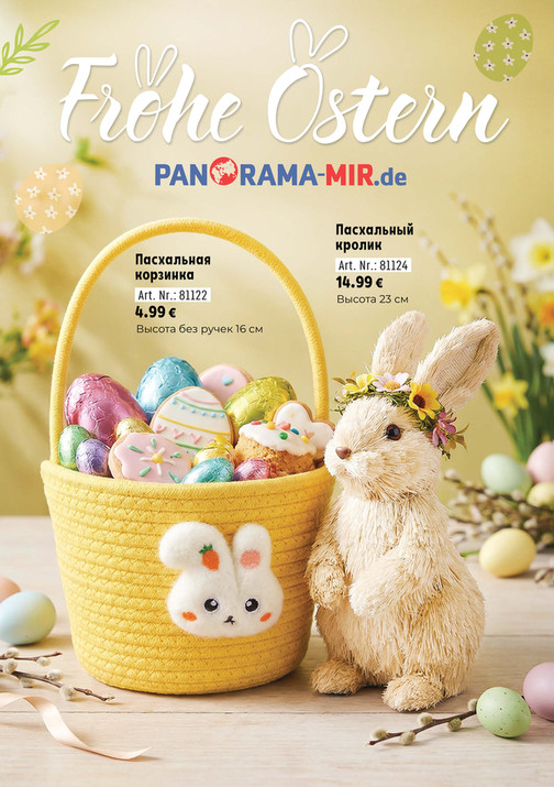 Www Panorama Mir De Katalog