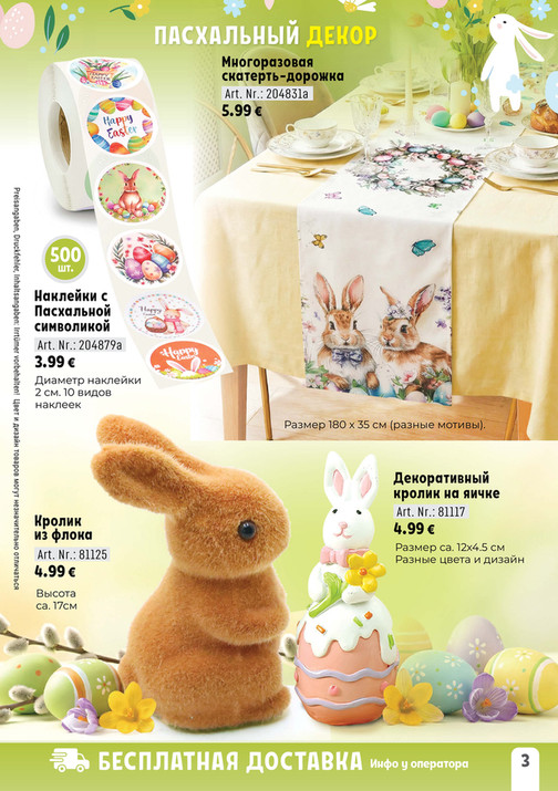 Www Panorama Mir De Katalog